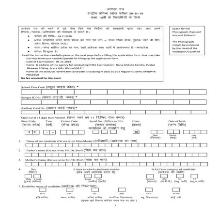 Ntse print application | PDF