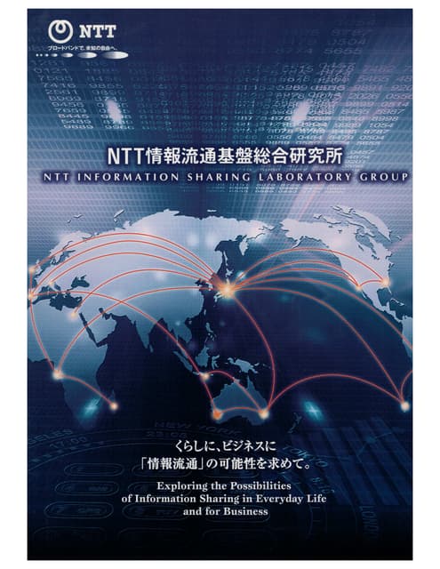 M stage - NTT DoCoMo 2001 | PDF