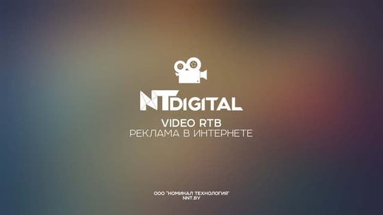 НТ RTB Связной_2014 | PPT