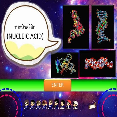 Nucleic acid2 | PPTX