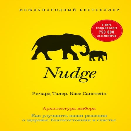 Nudge. .pdf