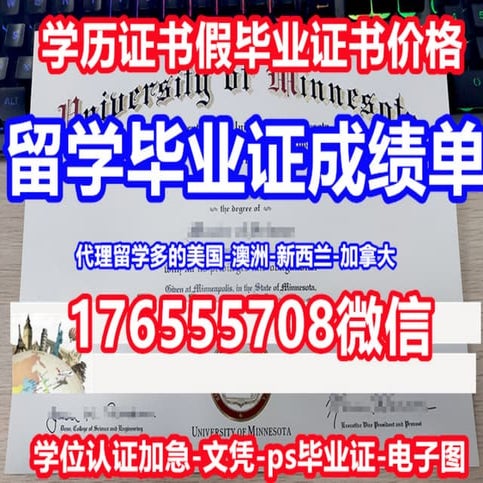 UofS假毕业证书 | PDF