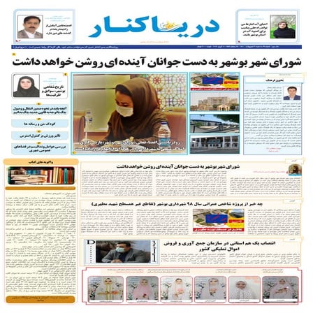 Cv. dr jahanshah pakzad persian version | PDF
