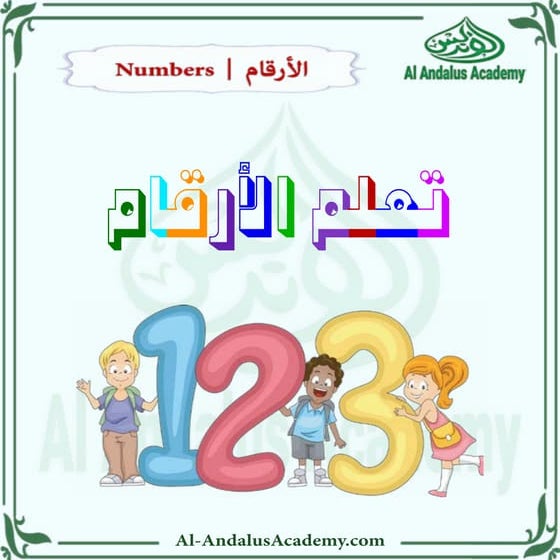 numbers in Arabic | PDF