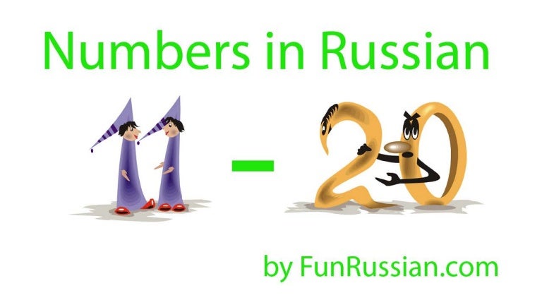 Count in Russian From 11 to 20