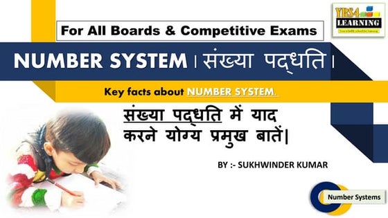 NUMBER SYSTEM CLASS-IX | PPT