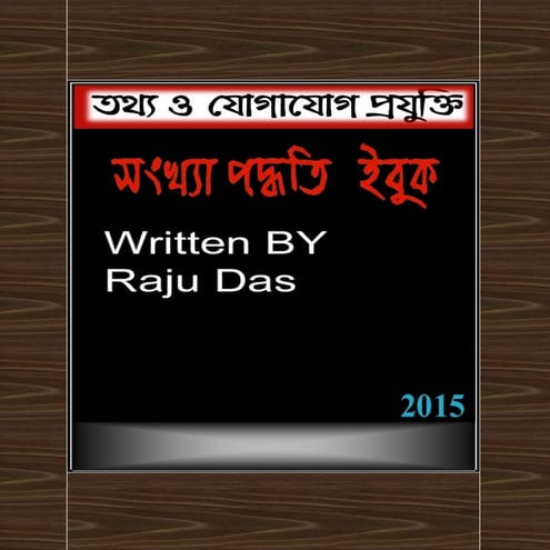 Number system bangla_ebook_Raju | PDF