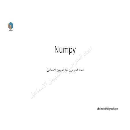 Numpy session 01 | PDF