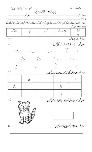 Prep all papers | PDF
