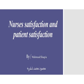 Nurse satisfaction and patient satisfaction | PPTX