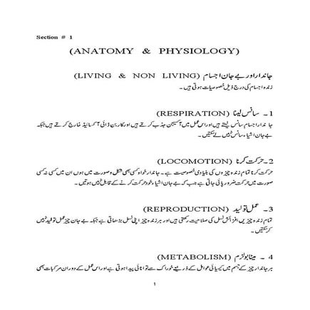 Nursing Guide Book (Urdu) .pdf