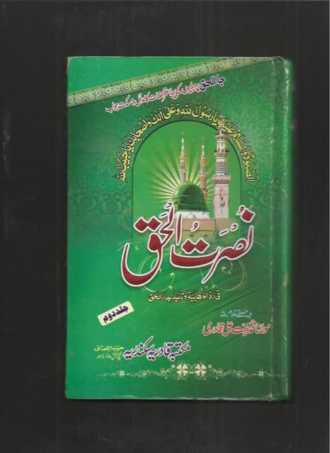Gajr k fawaid | PDF