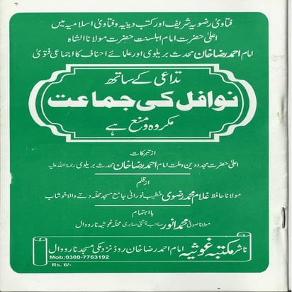 Nwafil namaz ki biddat | PDF