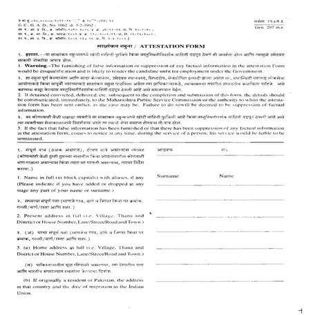 Form 6 Application for inclusion of name in electoral roll | PDF