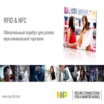 NXP presentation at IT in Retail Conference 2015 (Moscow, Sep 14-15) | PPT
