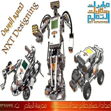 Nxt 2.0 design | PPT