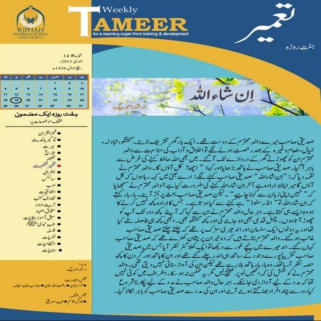 Tameer 3rd issue | PDF