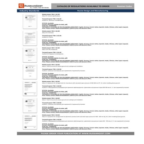 俄罗斯工业建筑标准，技术规范，法律，法规，中英文，目录编号RG 1622 | PDF | Technology & Computing