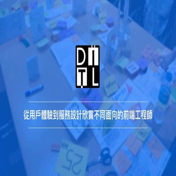 Appreciating the multifaceted F2E from user experience to service ...