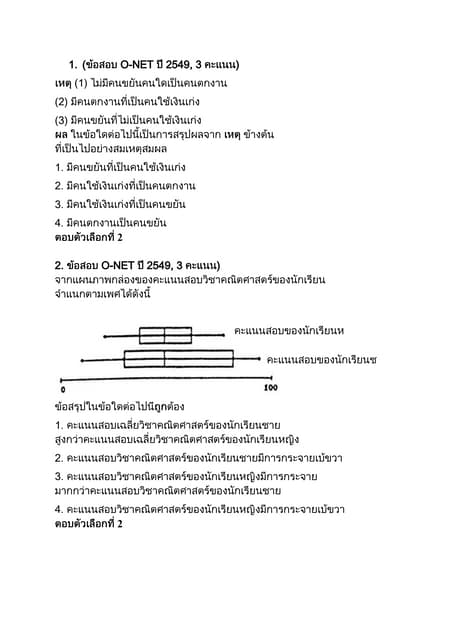 залікове інтеграли | PDF