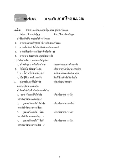 รหัสประจำจังหวัด อ้างอิงกระทรวงมหาดไทยForm mr3 | PDF
