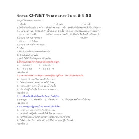 O net53 | PDF