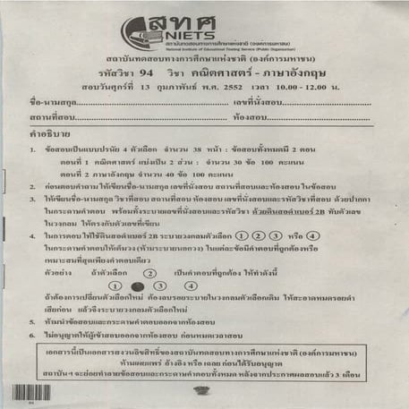 O net math3 y52 | PDF