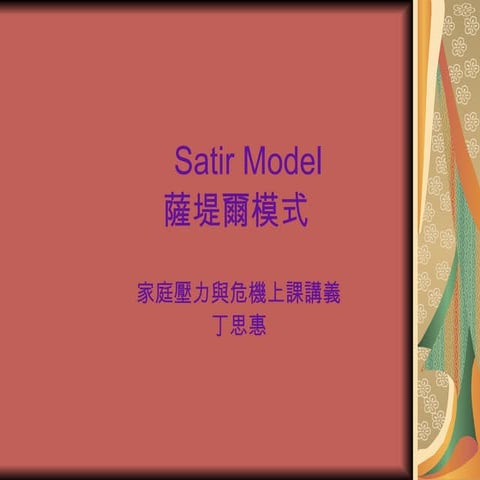 Satir Model | PPT