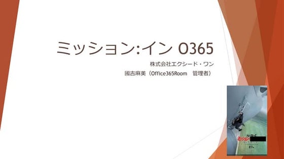 20180713 workspaces | PPTX