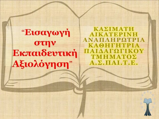 αρχικοι χρονοι αρχαιας ελληνικης | PDF