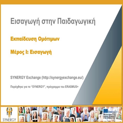 ΜΕΛΕΤΗ ΠΕΡΙΠΤΩΣΗΣ | PPTX