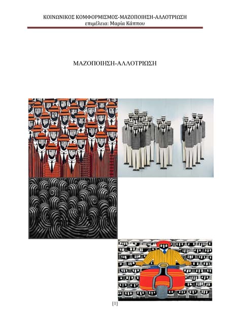 νεοελληνικη γλωσσα α γυμνασίου διαγώνισμα 4η ενότητα | DOCX