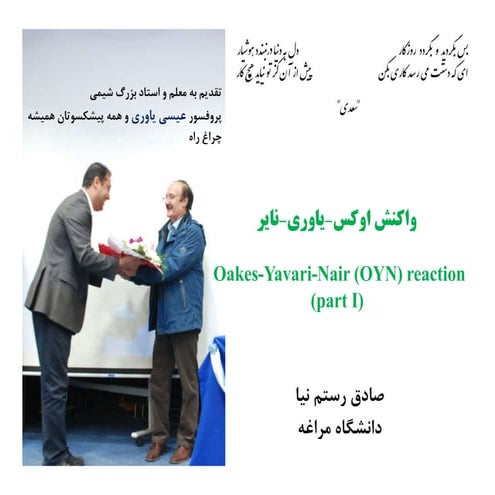 Oakes yavari-nair reaction | PDF