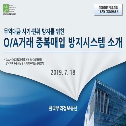 OA(open account) export bond ceiling management | PDF