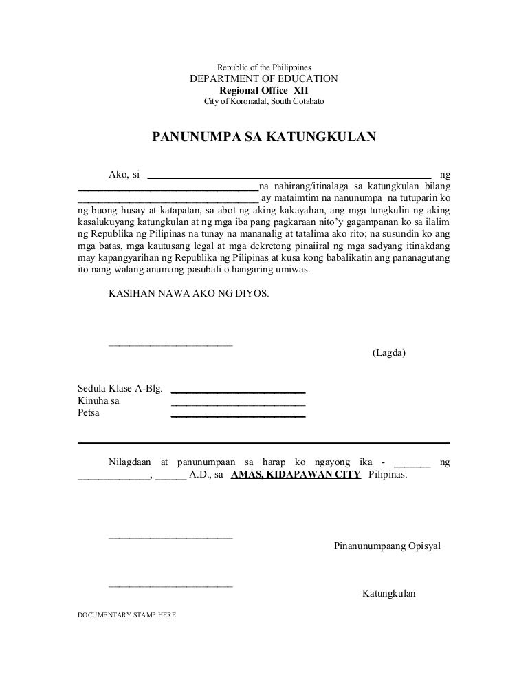 Oath Of Office Sample