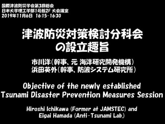 For helping the local community members to make up their Tsunami ...