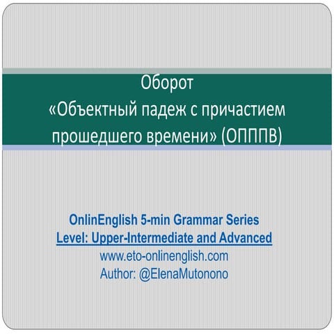 Objective plus pp | PPT