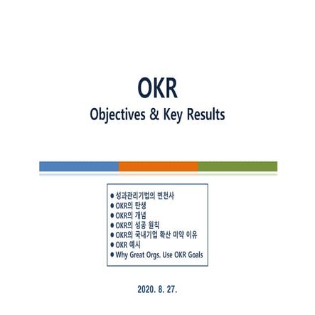 Objectives and key results | PDF