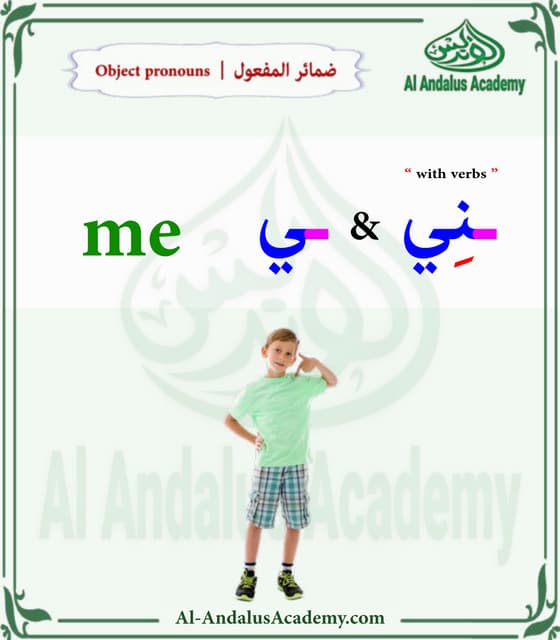 Daily routine in Arabic | PDF