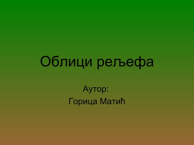 Потврдне и одричне реченице | PPSX