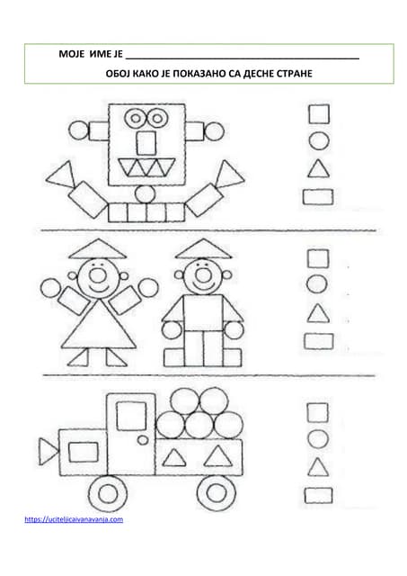 Provjera naselje | PDF