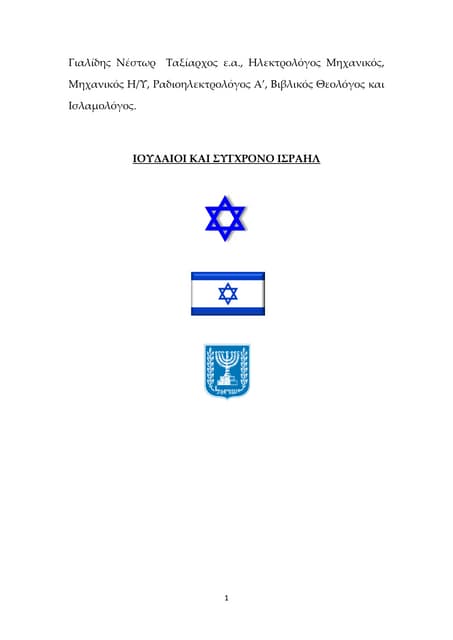 ΧΡΙΣΤΙΑΝΙΣΜΟΣ ΚΑΙ ΓΥΝΑΙΚΕΣ | PDF