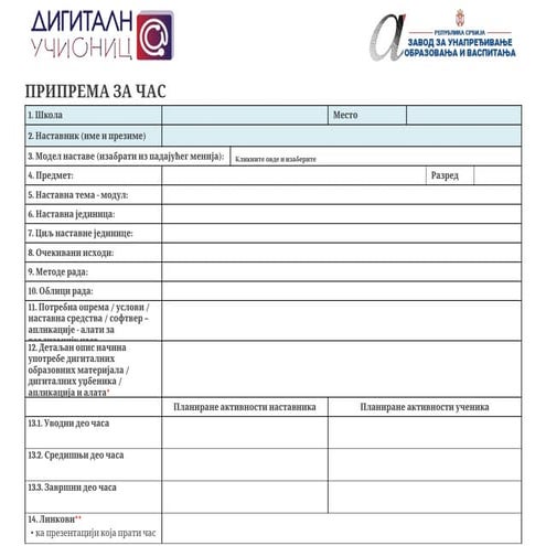Obrazac-pripreme-za-cas-Digitalna-ucionica-2021.docx