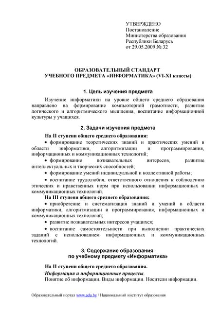 9 класс линейные алгоритмы | DOC | Computing | Technology & Computing