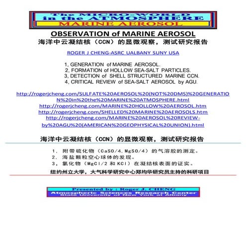 The Micro World In The Atmosphere Roger J Cheng Asrc Uabany | PPT