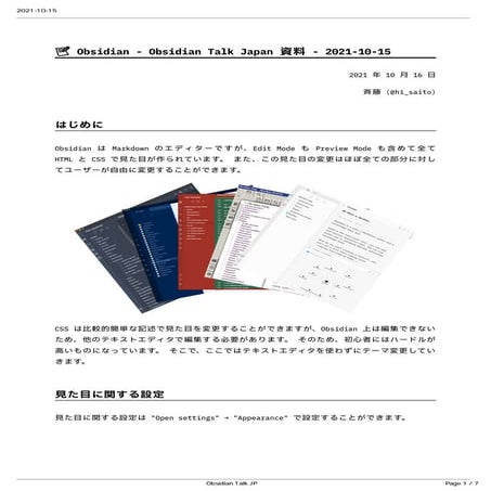 Obsidian Talk JP 資料 - 2021-10-15 | PDF