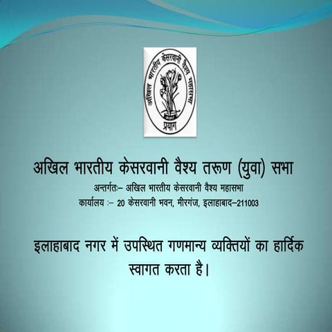 October Fest of Kesarwani Samaj @ Allahabad | PPSX