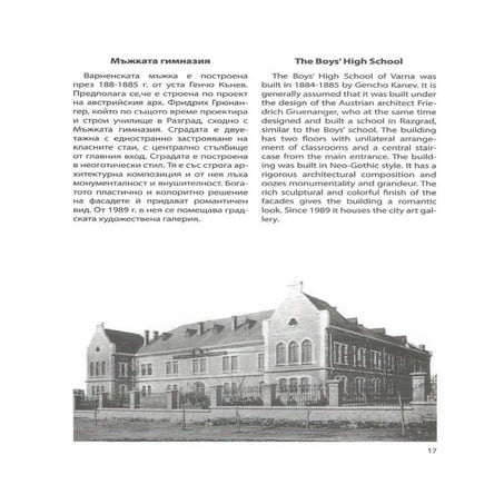 Odesos 2014 32 | PDF