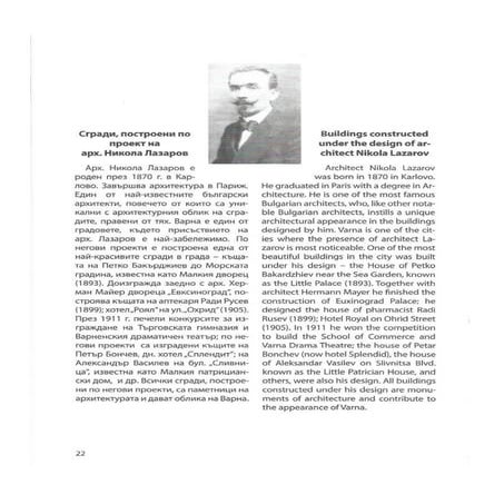 Odesos 2014 41 | PDF
