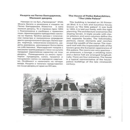 Odesos 2014 41 | PDF